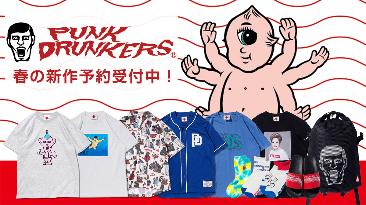 PUNK DRUNKERS (パンクドランカーズ) 公式 アイテム一覧
