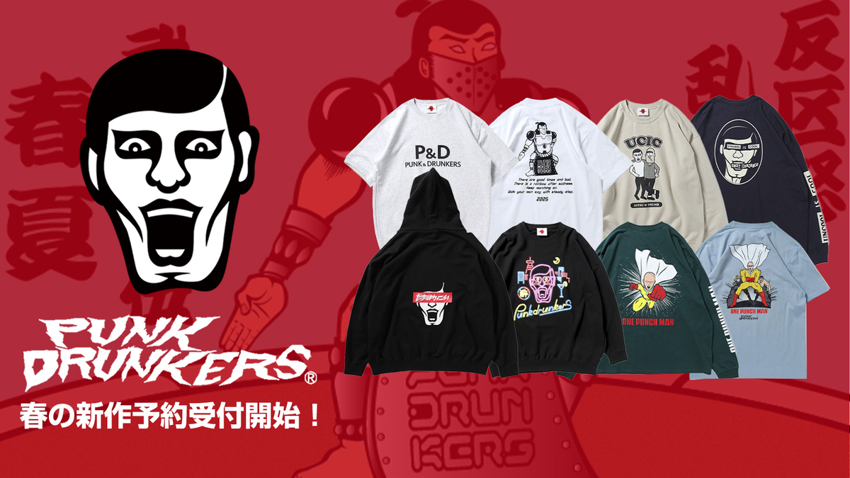 PUNK DRUNKERS (パンクドランカーズ) 公式 アイテム一覧